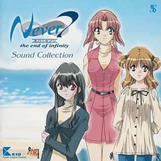 【中古】Never7~the end of infinity~サウンドコレクション~【メーカー名】【メーカー型番】【ブランド名】【商品説明】Never7~the end of infinity~サウンドコレクション~当店では初期不良に限り、...