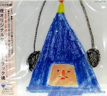 【中古】塊オリジナルサウンドトラック魂【メーカー名】【メーカー型番】【ブランド名】【商品説明】塊オリジナルサウンドトラック魂当店では初期不良に限り、商品到着から7日間は返品を 受付けております。お問い合わせ・メールにて不具合詳細をご連絡くだ...