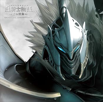【中古】白騎士物語-古の鼓動- オリジナル・サウンドトラック【メーカー名】【メーカー型番】【ブランド名】アニプレックス サウンドトラック, ゲーム, 5%OFFクーポン対象商品_fixed, Music Album CDs, クーポン使用可...