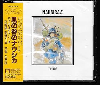 【中古】風の谷のナウシカ・ハイテックシリーズ【メーカー名】【メーカー型番】【ブランド名】【商品説明】風の谷のナウシカ・ハイテックシリーズ当店では初期不良に限り、商品到着から7日間は返品を 受付けております。お問い合わせ・メールにて不具合詳細...