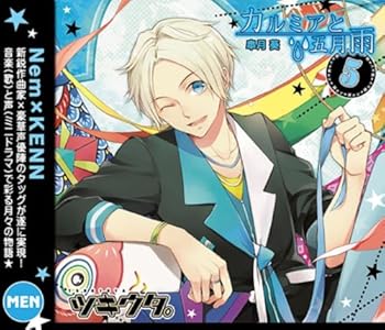 【中古】キャラクターソング ツキウタ。5月(男)皐月葵【メーカー名】【メーカー型番】【ブランド名】【商品説明】キャラクターソング ツキウタ。5月(男)皐月葵当店では初期不良に限り、商品到着から7日間は返品を 受付けております。お問い合わせ・...