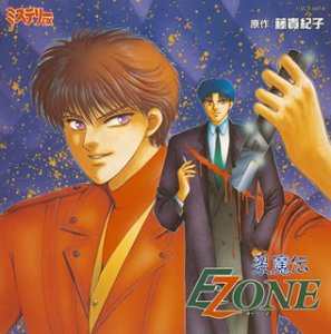 【中古】E・ZONE 裂魔伝【メーカー名】【メーカー型番】【ブランド名】【商品説明】E・ZONE 裂魔伝当店では初期不良に限り、商品到着から7日間は返品を 受付けております。お問い合わせ・メールにて不具合詳細をご連絡ください。他モールとの併...