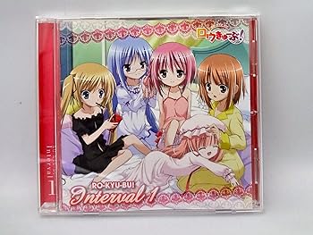 【中古】ロウきゅーぶ! いんたーばる1【メーカー名】【メーカー型番】【ブランド名】ワーナーホームビデオ サウンドトラック, アニメ, 5%OFFクーポン対象商品_fixed, Music Album CDs, クーポン使用可能商品_fixe...