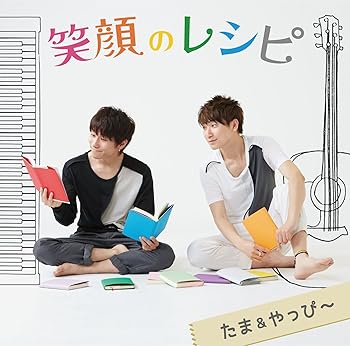 【中古】笑顔のレシピ【メーカー名】【メーカー型番】【ブランド名】サブカライズレコード アニメ, d4a4f481-ef2a-46ce-bc68-9e7c8863e3b3_3601, 5%OFFクーポン対象商品_fixed, Music Al...