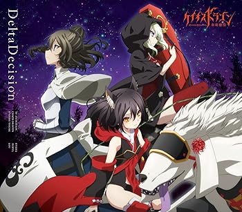 【中古】Delta Decision　TVアニメ『ケイオスドラゴン 赤竜戦役』エンディングテーマ【メーカー名】【メーカー型番】【ブランド名】東宝 アニメ, キッズアニメ・テレビ, 5%OFFクーポン対象商品_fixed, 発売日前お届け, ...