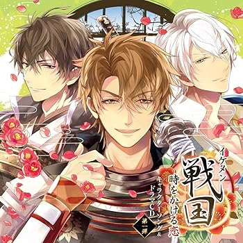 【中古】イケメン戦国◆時をかける恋 キャラクターソング&ドラマCD【メーカー名】【メーカー型番】【ブランド名】【商品説明】イケメン戦国◆時をかける恋 キャラクターソング&ドラマCD当店では初期不良に限り、商品到着から7日間は返品を 受付けて...