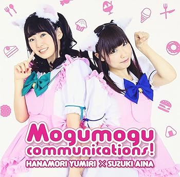 【中古】ゆみりと愛奈のモグモグ・コミュニケーションズ テーマソングCD「Mogumogu communications!/美味しい時間」【メーカー名】【メーカー型番】【ブランド名】【商品説明】ゆみりと愛奈のモグモグ・コミュニケーションズ テ...