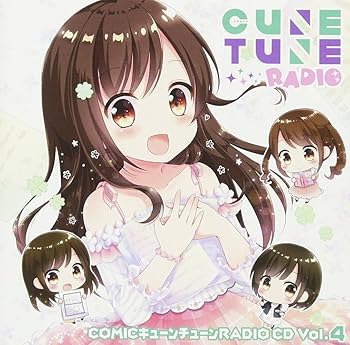 【中古】COMICキューンチューンRADIO CD Vol.4【メーカー名】【メーカー型番】【ブランド名】【商品説明】COMICキューンチューンRADIO CD Vol.4当店では初期不良に限り、商品到着から7日間は返品を 受付けております...