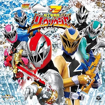 【中古】【未使用】ミニアルバム 騎士竜戦隊リュウソウジャー2【メーカー名】【メーカー型番】【ブランド名】日本コロムビア アニメ, キッズアニメ・テレビ, 5%OFFクーポン対象商品_flexible_1, Music Album CDs, ...