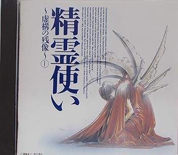 【中古】精霊使い~虚構の残像~(1)【メーカー名】【メーカー型番】【ブランド名】【商品説明】精霊使い~虚構の残像~(1)当店では初期不良に限り、商品到着から7日間は返品を 受付けております。お問い合わせ・メールにて不具合詳細をご連絡ください...
