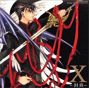 【中古】X-封真-【メーカー名】【メーカー型番】【ブランド名】【商品説明】X-封真-当店では初期不良に限り、商品到着から7日間は返品を 受付けております。お問い合わせ・メールにて不具合詳細をご連絡ください。他モールとの併売品の為、完売の際は...