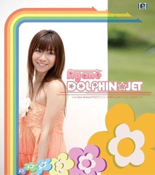 【中古】DOLPHIN☆JET【メーカー名】【メーカー型番】【ブランド名】【商品説明】DOLPHIN☆JET当店では初期不良に限り、商品到着から7日間は返品を 受付けております。お問い合わせ・メールにて不具合詳細をご連絡ください。他モールと...