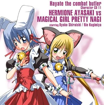 【中古】ハヤテのごとく!キャラクターCD(11)/綾崎ハーマイオニー 魔法少女プリティ・ナギ【メーカー名】【メーカー型番】【ブランド名】ワーナーミュージック・ジャパン サウンドトラック, アニメ, 5%OFFクーポン対象商品_fixed, ...