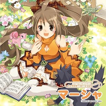 【中古】エミル・クロニクル・オンライン　キャラクターイメージCD　SPRING　マーシャ〜Sakura　has　come【メーカー名】【メーカー型番】【ブランド名】【商品説明】エミル・クロニクル・オンライン　キャラクターイメージCD　SPR...