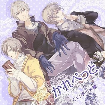 【中古】かれぺっと3キャラトークCD~鬼畜・草食・年上【メーカー名】【メーカー型番】【ブランド名】【商品説明】かれぺっと3キャラトークCD~鬼畜・草食・年上当店では初期不良に限り、商品到着から7日間は返品を 受付けております。お問い合わせ・...