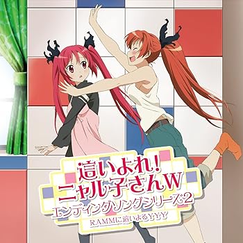 【中古】「這いよれ! ニャル子さんW」エンディングソングシリーズ2【メーカー名】【メーカー型番】【ブランド名】エイベックス・ピクチャーズ アニメ, キッズアニメ・テレビ, 5%OFFクーポン対象商品_fixed, 発売日前お届け, クーポン...
