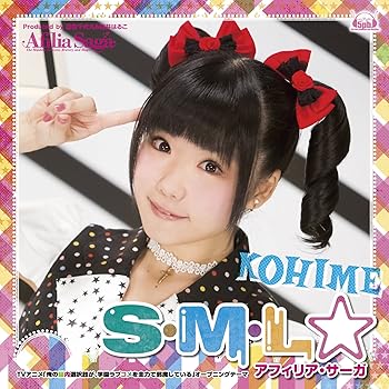 【中古】S・M・L☆(ソロ盤 コヒメver.)【メーカー名】【メーカー型番】【ブランド名】5pb. アニメ, d4a4f481-ef2a-46ce-bc68-9e7c8863e3b3_3601, 5%OFFクーポン対象商品_fixed, 発...
