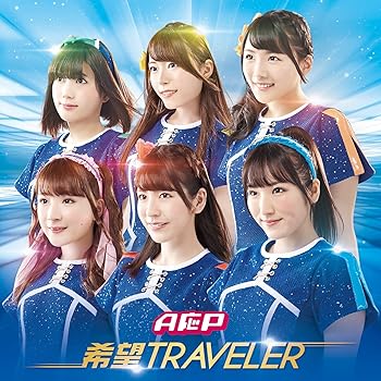 【中古】【未使用】希望TRAVELER【メーカー名】【メーカー型番】【ブランド名】アニメ 勝手に 応援フ アニメ, d4a4f481-ef2a-46ce-bc68-9e7c8863e3b3_3601, 5%OFFクーポン対象商品_fixed...