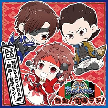 【中古】DJCD「戦国BASARA-熱血! 寄席ラジ! -」【メーカー名】【メーカー型番】【ブランド名】【商品説明】DJCD「戦国BASARA-熱血! 寄席ラジ! -」当店では初期不良に限り、商品到着から7日間は返品を 受付けております。お...