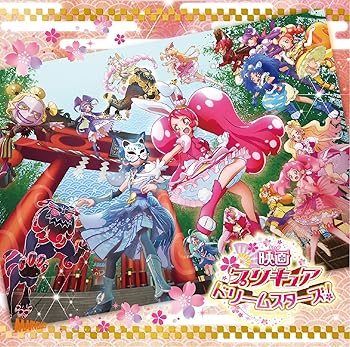 【中古】映画プリキュアドリームスターズ主題歌シングル【メーカー名】【メーカー型番】【ブランド名】【商品説明】映画プリキュアドリームスターズ主題歌シングル当店では初期不良に限り、商品到着から7日間は返品を 受付けております。お問い合わせ・メー...