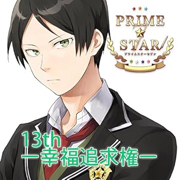 【中古】13th—幸福追求権—【メーカー名】【メーカー型番】【ブランド名】【商品説明】13th—幸福追求権—当店では初期不良に限り、商品到着から7日間は返品を 受付けております。お問い合わせ・メールにて不具合詳細をご連絡ください。他モールと...