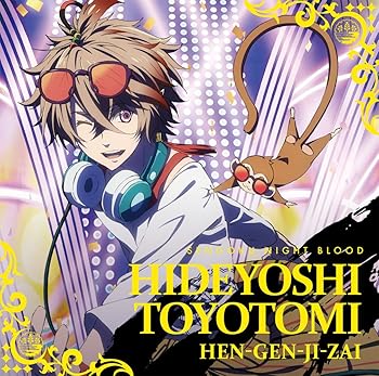 【中古】HEN-GEN-JI-ZAI【メーカー名】【メーカー型番】【ブランド名】ポニーキャニオン サウンドトラック, アニメ, 5%OFFクーポン対象商品_fixed, クーポン使用可能商品_fixed, 5%OFFクーポン対象商品_fix...