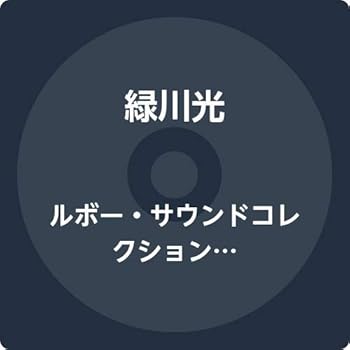 【中古】ルボー・サウンドコレクション ドラマCD 好きなものは好きだからしょうがない!! -・RAIN・TRUTH-【メーカー名】【メーカー型番】【ブランド名】【商品説明】ルボー・サウンドコレクション ドラマCD 好きなものは好きだからしょ...