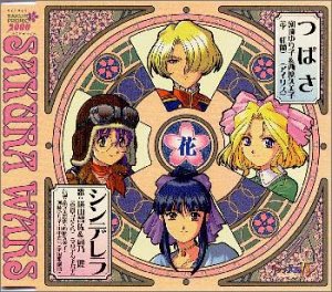 【中古】【未使用】「サクラ大戦TV」挿入歌〜つばさ/シンデレラ【メーカー名】【メーカー型番】【ブランド名】【商品説明】「サクラ大戦TV」挿入歌〜つばさ/シンデレラ当店では初期不良に限り、商品到着から7日間は返品を 受付けております。お問い合...
