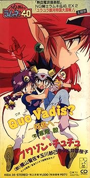 【中古】クォ・ヴァディス?~何処へ~【メーカー名】【メーカー型番】【ブランド名】【商品説明】クォ・ヴァディス?~何処へ~当店では初期不良に限り、商品到着から7日間は返品を 受付けております。お問い合わせ・メールにて不具合詳細をご連絡ください...