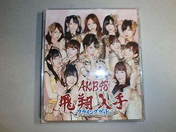 【中古】【未使用】【多売特典生写真無し】フライングゲット(Type-B)(生写真1種ランダム封入)(通常盤)【メーカー名】【メーカー型番】【ブランド名】King Records J-POP, VFE-JPOP, King (KGRMP), ...