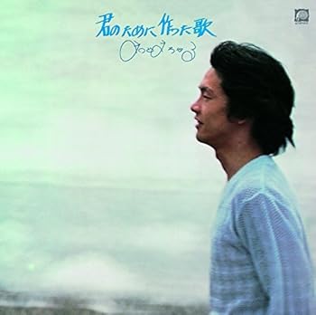 【中古】君のために作った歌 - 松山千春 [UHQCD]【メーカー名】【メーカー型番】【ブランド名】ポニーキャニオン J-POP, VFE-JPOP, Pony (PNYMP), 5%OFFクーポン対象商品_fixed, Music Alb...
