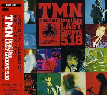 【中古】【未使用】TMN final live LAST GROOVE 5.18【メーカー名】【メーカー型番】【ブランド名】エピックソニー J-POP, VFE-JPOP, Sony (SNYMP), 小室哲哉, 5%OFFクーポン対象商品...