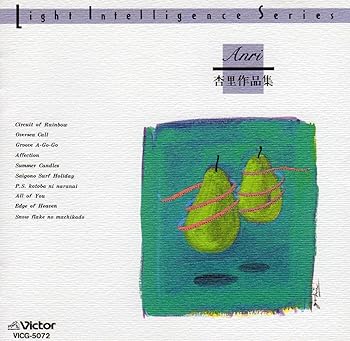 【中古】JAZZで聴く・・・杏里作品集【メーカー名】【メーカー型番】【ブランド名】【商品説明】JAZZで聴く・・・杏里作品集当店では初期不良に限り、商品到着から7日間は返品を 受付けております。お問い合わせ・メールにて不具合詳細をご連絡くだ...