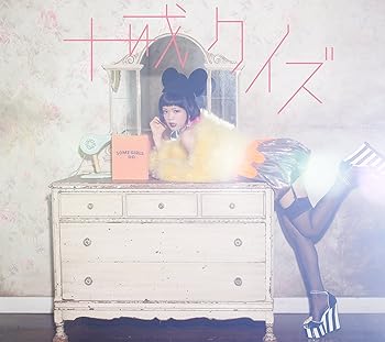 【中古】【未使用】十戒クイズ(初回限定盤)(DVD付)【メーカー名】【メーカー型番】【ブランド名】ユニバーサル ミュージック (e) J-POP, VFE-JPOP, Dynamic COOP J-POP, 最大15％ポイントプレゼント 対...