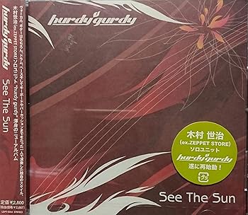 【中古】See The Sun【メーカー名】【メーカー型番】【ブランド名】【商品説明】See The Sun当店では初期不良に限り、商品到着から7日間は返品を 受付けております。お問い合わせ・メールにて不具合詳細をご連絡ください。他モールと...