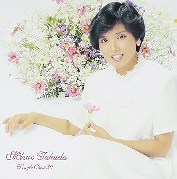 【中古】高田みづえシングル・ベスト30【メーカー名】【メーカー型番】【ブランド名】テイチク J-POP, VFE-JPOP, Teichiku (TEEMP), 5%OFFクーポン対象商品_fixed, Music Album CDs, ク...