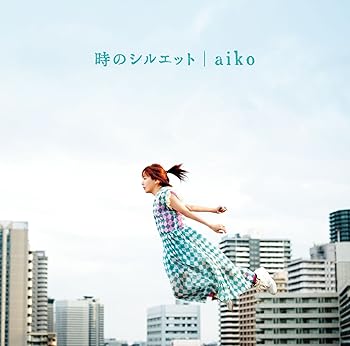 【中古】【未使用】時のシルエット (初回仕様)【メーカー名】【メーカー型番】【ブランド名】ポニーキャニオン J-POP, VFE-JPOP, Pony (PNYMP), 5%OFFクーポン対象商品_fixed, Music Album CD...