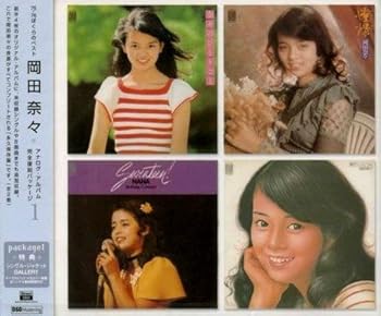 【中古】75-76 ぼくらのベスト 岡田奈々 アナログ・アルバム完全復刻 package1【メーカー名】【メーカー型番】【ブランド名】ポニーキャニオン J-POP, VFE-JPOP, Dynamic COOP J-POP, 5%OFFクー...