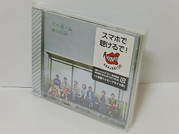 【中古】マイホーム (期間生産限定盤) (十五催ハッピープライス盤)【メーカー名】【メーカー型番】【ブランド名】【商品説明】マイホーム (期間生産限定盤) (十五催ハッピープライス盤)当店では初期不良に限り、商品到着から7日間は返品を 受付...