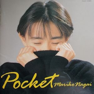 【中古】Pocket【メーカー名】【メーカー型番】【ブランド名】ファンハウス J-POP, VFE-JPOP, Sony (SNYMP), 5%OFFクーポン対象商品_fixed, Music Album CDs, クーポン使用可能商品_f...
