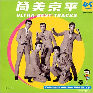 【中古】筒美京平ウルトラ・ベスト・トラックス〜コロムビア編(3)【メーカー名】【メーカー型番】【ブランド名】【商品説明】筒美京平ウルトラ・ベスト・トラックス〜コロムビア編(3)当店では初期不良に限り、商品到着から7日間は返品を 受付けており...
