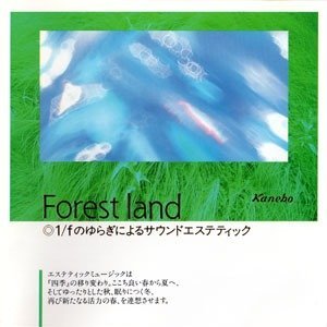 【中古】【未使用】Forest Land【メーカー名】【メーカー型番】【ブランド名】【商品説明】Forest Land当店では初期不良に限り、商品到着から7日間は返品を 受付けております。お問い合わせ・メールにて不具合詳細をご連絡ください。...