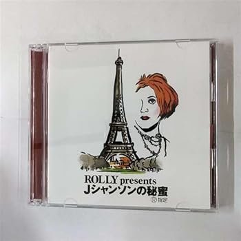 【中古】【未使用】ROLLY presents 〜Jシャンソンの秘蜜【メーカー名】【メーカー型番】【ブランド名】【商品説明】ROLLY presents 〜Jシャンソンの秘蜜当店では初期不良に限り、商品到着から7日間は返品を 受付けておりま...