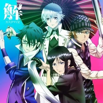 【中古】解(アニメ盤)【メーカー名】【メーカー型番】【ブランド名】スターチャイルド J-POP, アニメ・ゲーム, VFE-JPOP, King (KGRMP), 5%OFFクーポン対象商品_fixed, クーポン使用可能商品_fixed,...