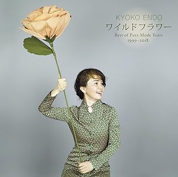 【中古】Wild Flower-Best of Pure Mode Years 1999-2018【メーカー名】【メーカー型番】【ブランド名】【商品説明】Wild Flower-Best of Pure Mode Years 1999-20...