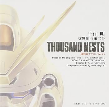 【中古】「機動戦士Vガンダム」?交響組曲第二番 THOUSAND NESTS【メーカー名】【メーカー型番】【ブランド名】【商品説明】「機動戦士Vガンダム」?交響組曲第二番 THOUSAND NESTS当店では初期不良に限り、商品到着から7日...