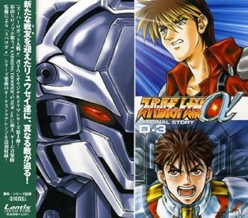 【中古】スーパーロボット大戦α オリジナルストーリーD-3【メーカー名】【メーカー型番】【ブランド名】ランティス アニメ, ゲーム, 5%OFFクーポン対象商品_fixed, Music Album CDs, クーポン使用可能商品_fixe...