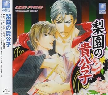 【中古】梨園の貴公子【メーカー名】【メーカー型番】【ブランド名】【商品説明】梨園の貴公子当店では初期不良に限り、商品到着から7日間は返品を 受付けております。お問い合わせ・メールにて不具合詳細をご連絡ください。他モールとの併売品の為、完売の...