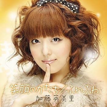 【中古】笑顔のかたち【メーカー名】【メーカー型番】【ブランド名】ポニーキャニオン アニメ, VFE-JPOP, d4a4f481-ef2a-46ce-bc68-9e7c8863e3b3_3601, 5%OFFクーポン対象商品_fixed, ...