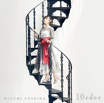 【中古】吉田仁美BEST「10rder」【メーカー名】【メーカー型番】【ブランド名】コロムビアミュージックエンタテインメント アニメ, 5%OFFクーポン対象商品_fixed, Music Album CDs, クーポン使用可能商品_fix...